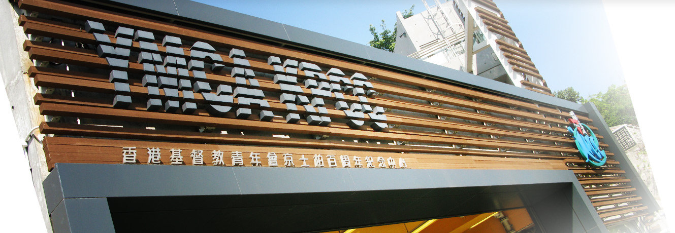 The YMCA of Hong Kong King's Park Centenary Centre - Equipment Rental